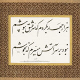 6th Calligraphy Competition | IRCICA Arts