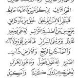 6th Calligraphy Competition | IRCICA Arts