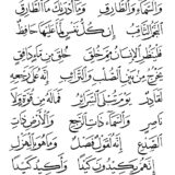 6th Calligraphy Competition | IRCICA Arts