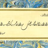 1st Calligraphy Competition | IRCICA Arts