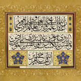 4th Calligraphy Competition | IRCICA Arts