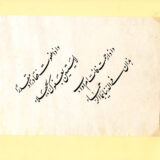 4th Calligraphy Competition | IRCICA Arts