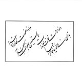 4th Calligraphy Competition | IRCICA Arts