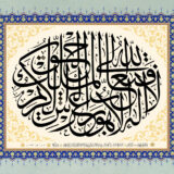 3rd Calligraphy Competition | IRCICA Arts