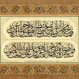 8th Calligraphy Competition | IRCICA Arts