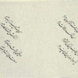 9th Calligraphy Competition | IRCICA Arts