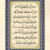 10th Calligraphy Competition | IRCICA Arts