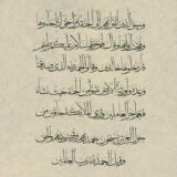 10th Calligraphy Competition | IRCICA Arts