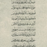 10th Calligraphy Competition | IRCICA Arts