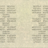 11th Calligraphy Competition | IRCICA Arts