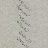 12th Calligraphy Competition | IRCICA Arts