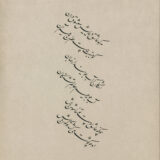 12th Calligraphy Competition | IRCICA Arts