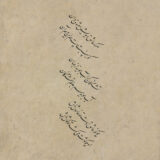 12th Calligraphy Competition | IRCICA Arts