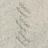 12th Calligraphy Competition | IRCICA Arts