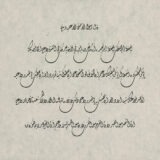 12th Calligraphy Competition | IRCICA Arts